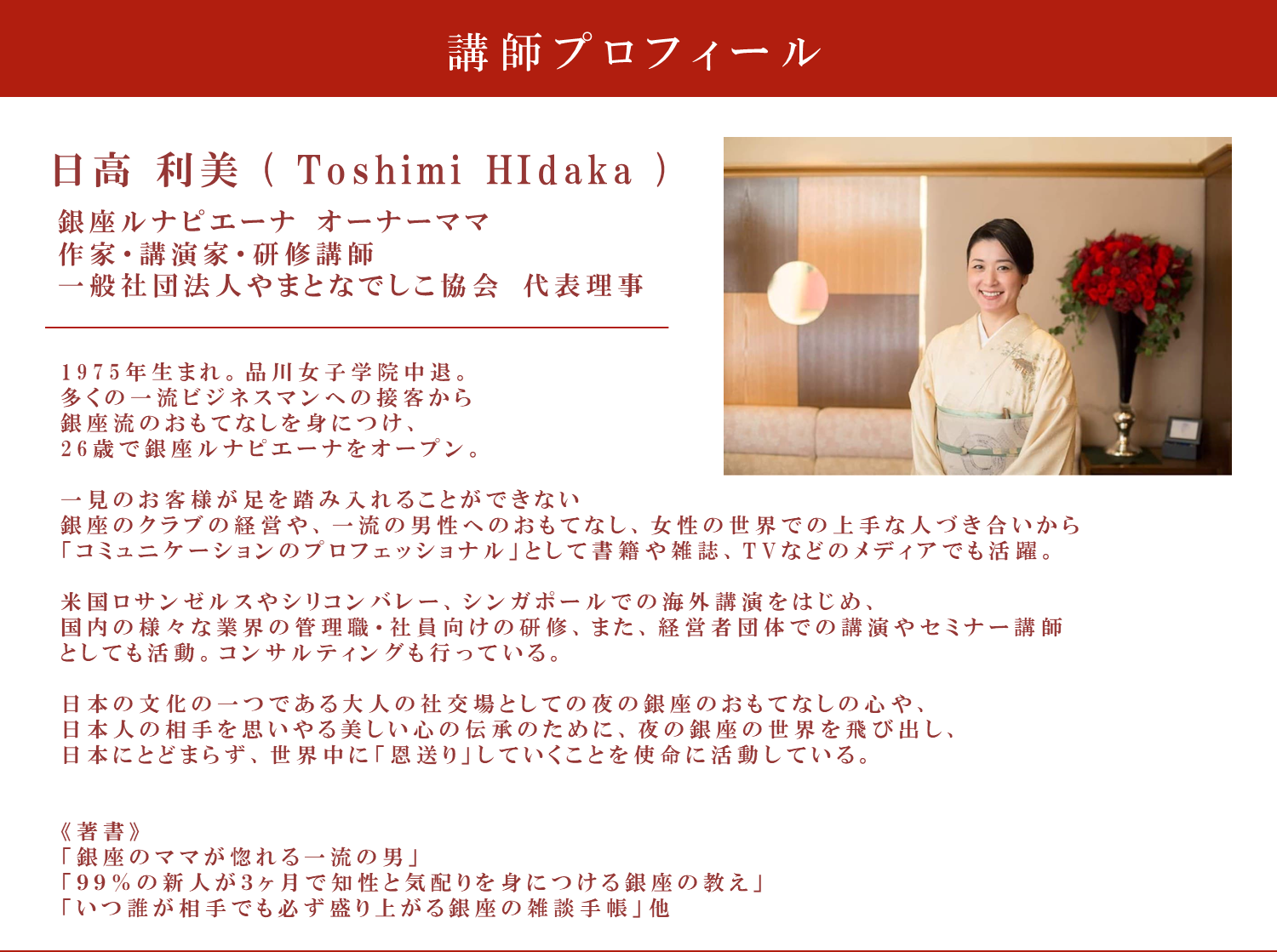 男性に愛される女性になる秘訣 